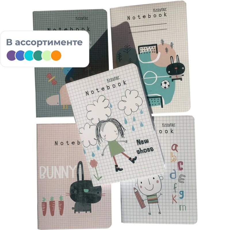Тетрадь общая Kroyter 48л, клет, А5, скреп, обл. карт, Art, диз. в асс.64874