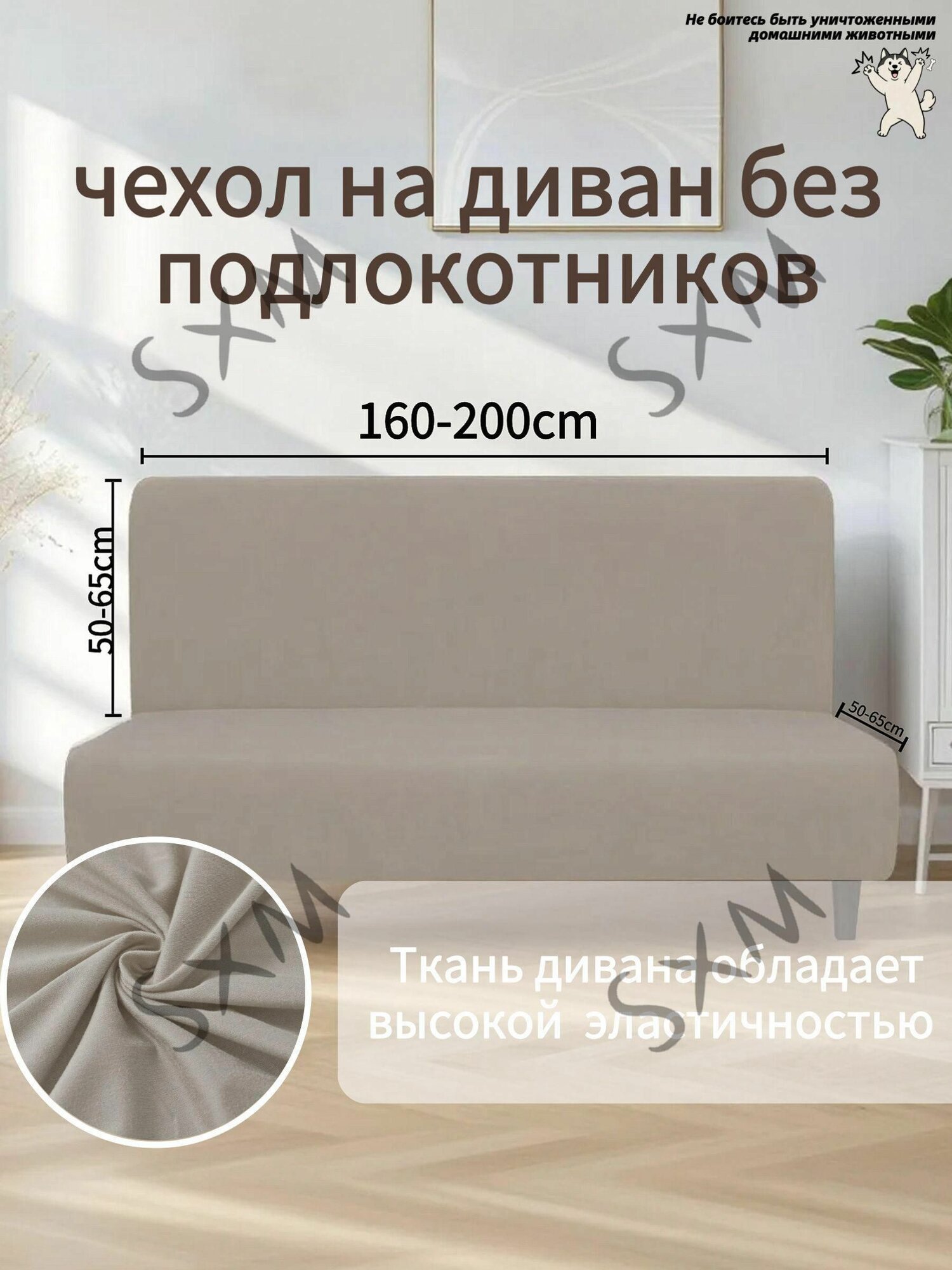 Чехол на мебель