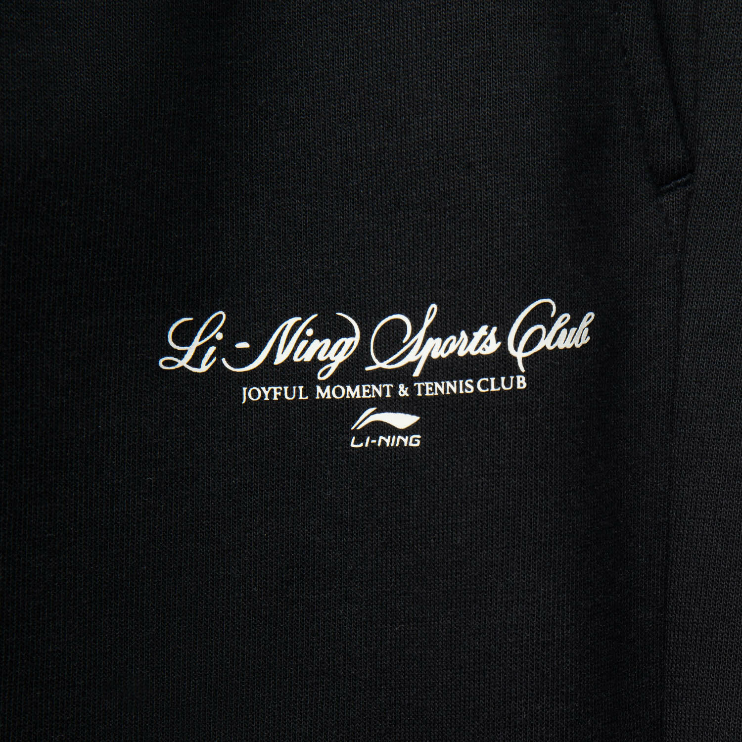 Брюки спортивные