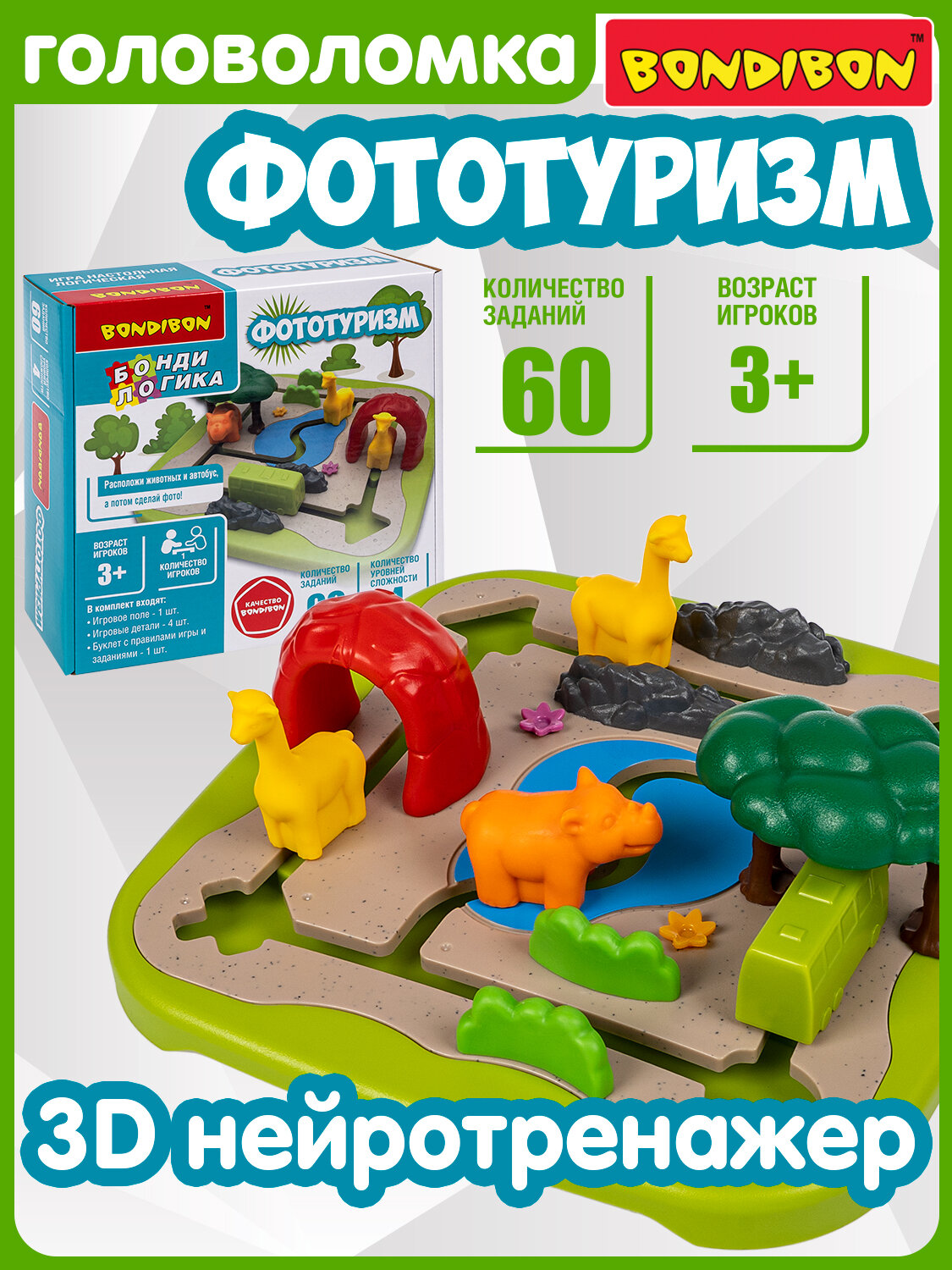 Настольная логическая игра Фототуризм 3D развивающая игрушка нейротренажер для детей от 3 лет