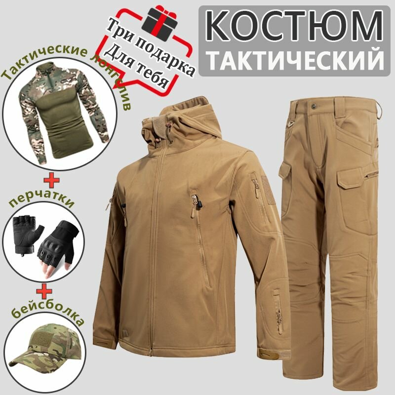 Костюм тактический Softshell с утеплителем для весны и лета, мужской, с флисовым подкладом, для рыбалки и активного отдыха