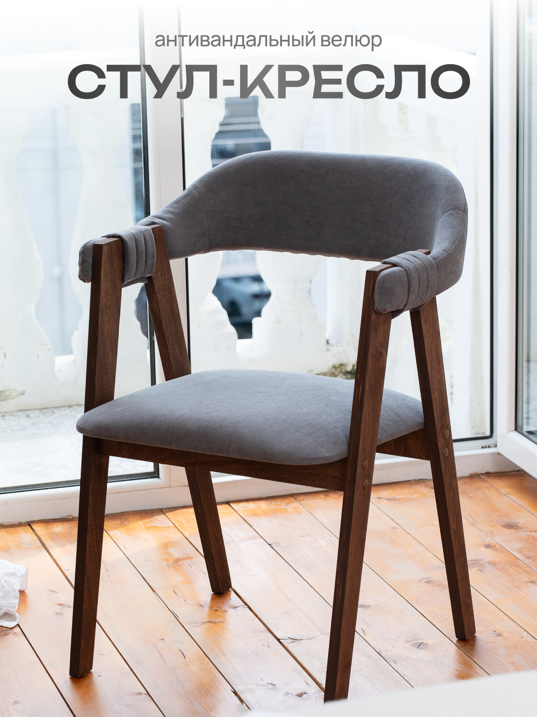 Стулья для кухни и дома, мягкий со спинкой и подлокотниками, стул кресло