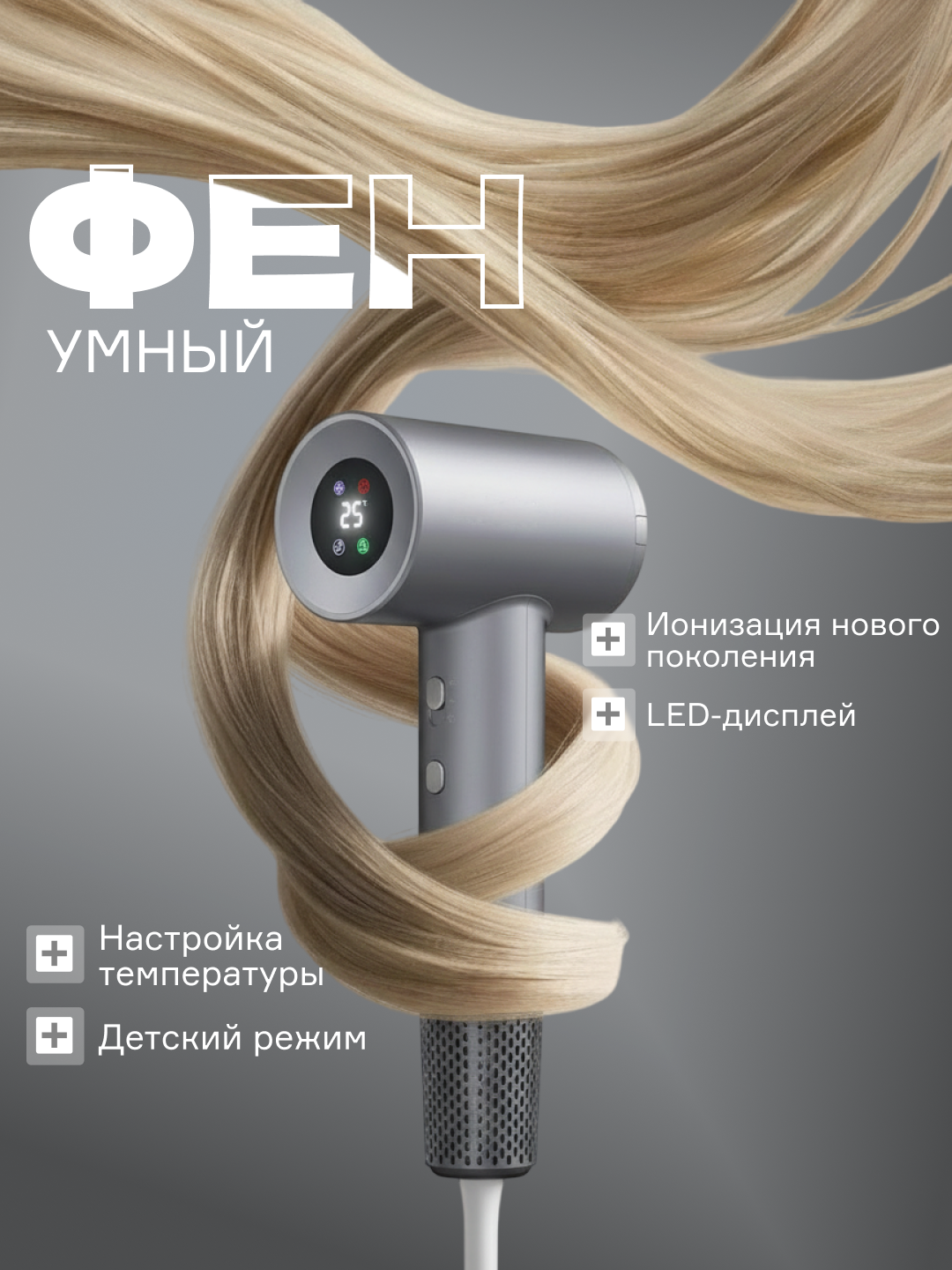 Фен для волос, профессиональный, мощный, с детским режимом, с настройкой температуры