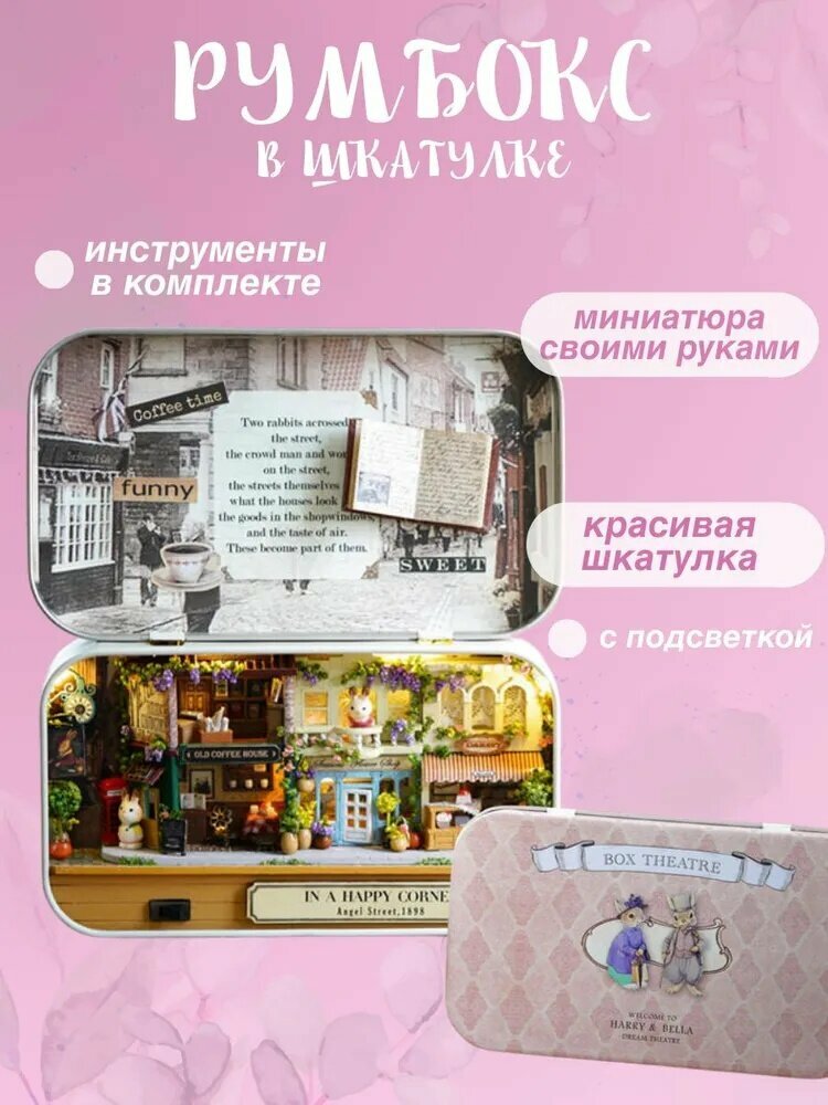 Румбокс интерьерный конструктор в шкатулке, Царство Сакуры-Русская версия