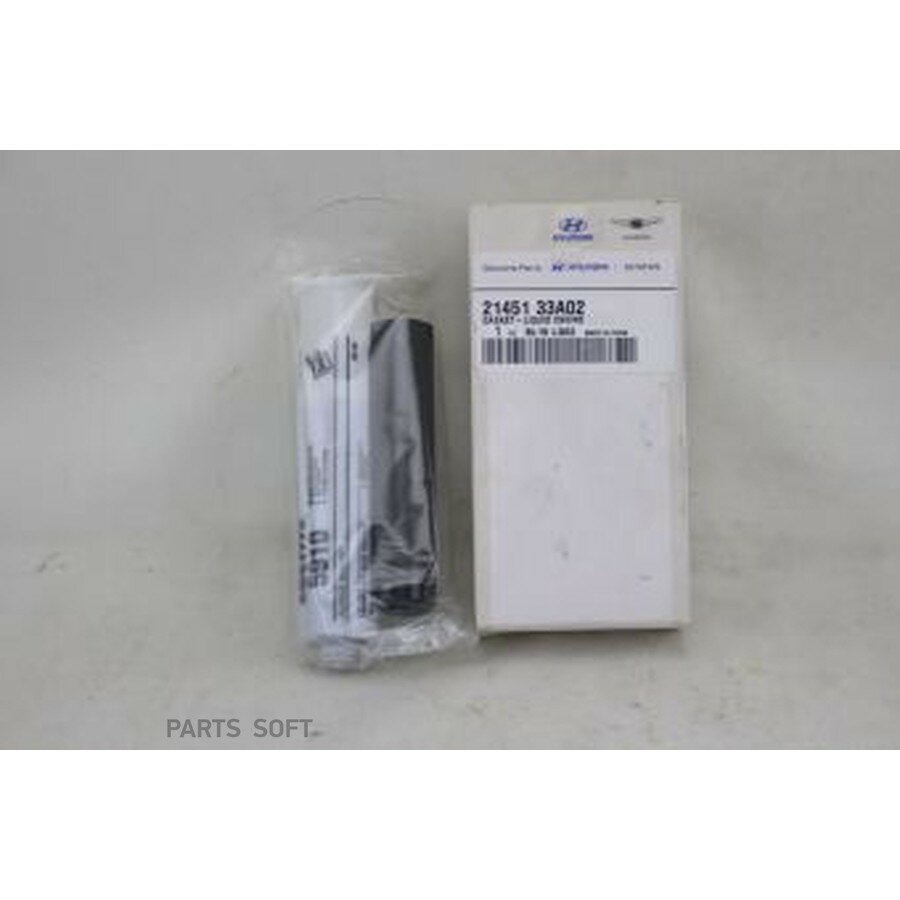 Герметик на основе силикона для масляного поддона акпп для легковых от официального дистрибьютора, HYUNDAI-KIA, артикул 2145133A02