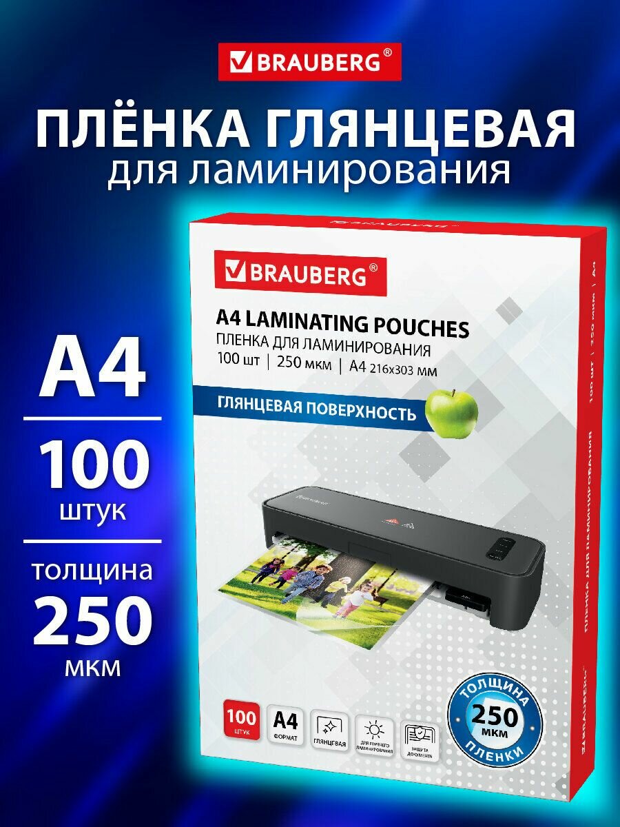 Пленка для ламинирования