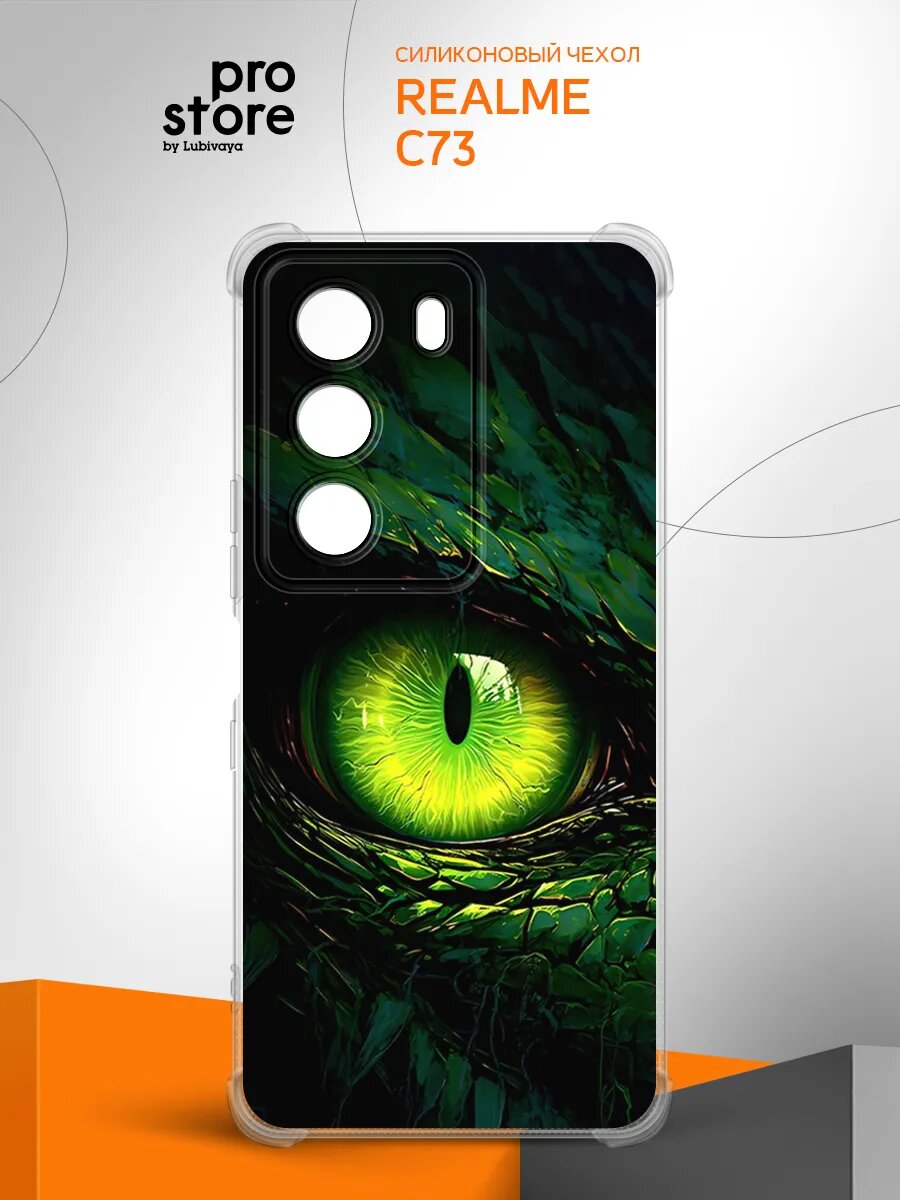 Чехол на Realme C73/ Реалми С73 накладка, защита камеры и углов, прозрачный с рисунком