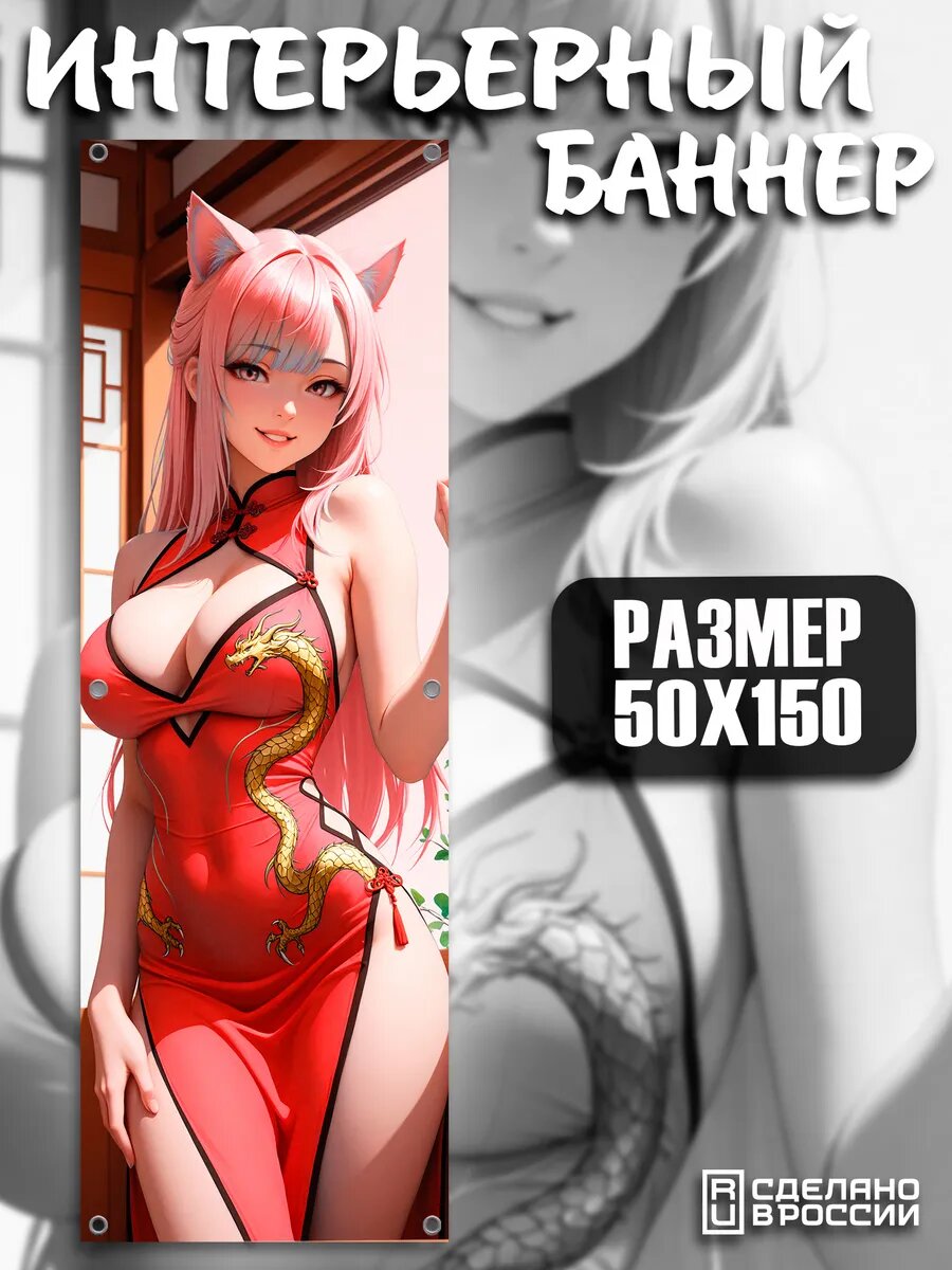 Постер на стену баннер Anime 50х150
