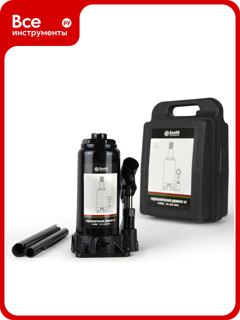Домкрат 8 тонн в кейсе БелАК БАК.10044, для подъема автомобиля в сервисе или собственном гараже