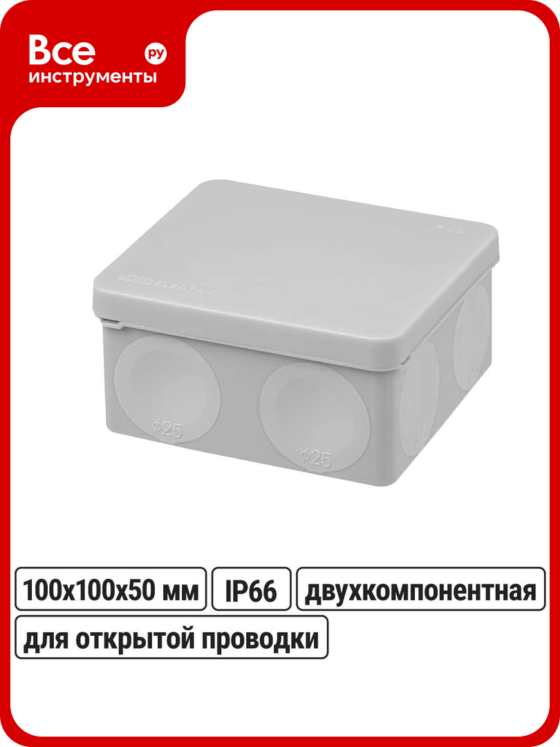 Коробка распределительная TDM ELECTRIC двухкомпонентная, ОП 100х100х50 мм, IP66, 8 входов, серая SQ1401-2513