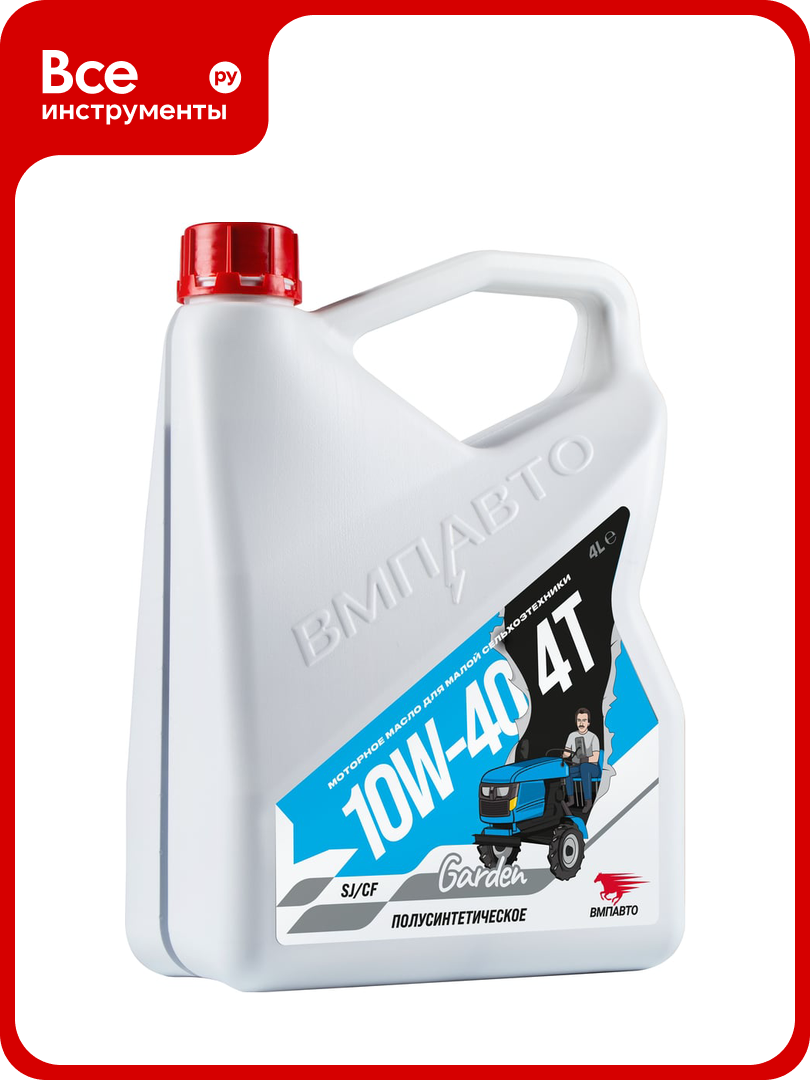 Масло четырехтактное ВМПАВТО 10W-40, SJ/CF, 4л канистра 9283