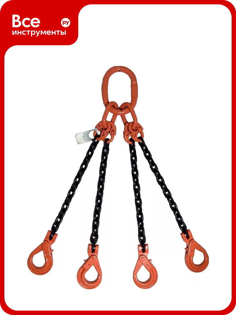 Четырехветвевой цепной строп траст 4сц 11,2 тн, 4000 мм, крюки самозапирающиеся, 8 класс 4687203984359