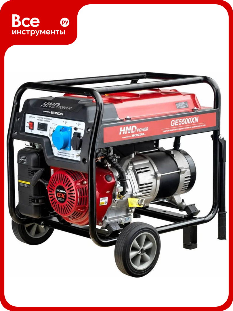 Бензиновый генератор HND GE 5500 XN с двигателем Honda GE5500XN, 5,5 кВ, удобной