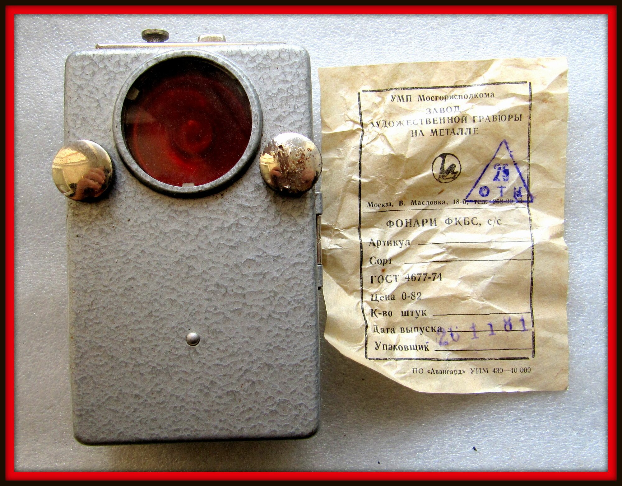 Карманный фонарь