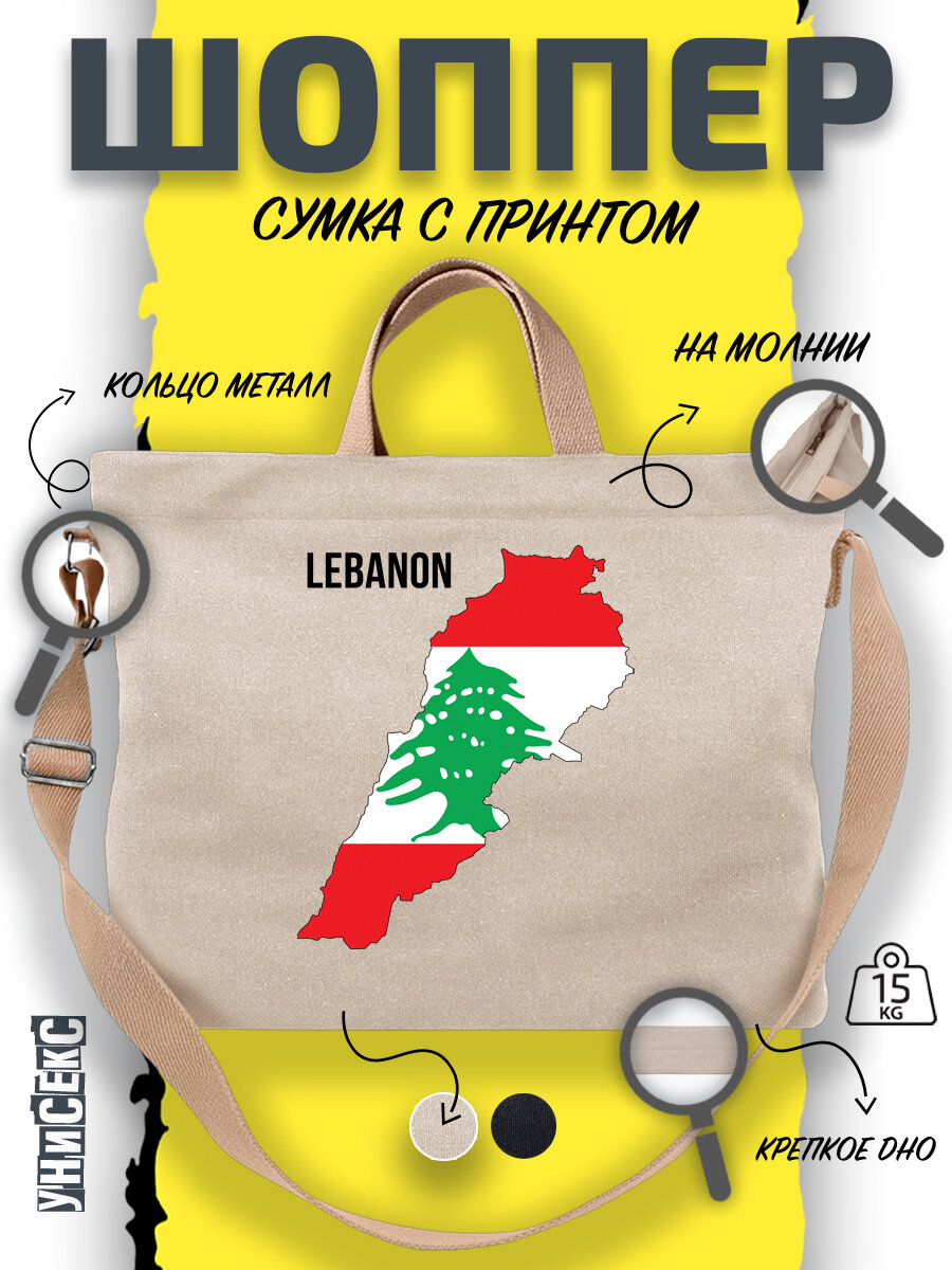 Сумка  шоппер y2k через плечо с флагом Ливана Lebanon