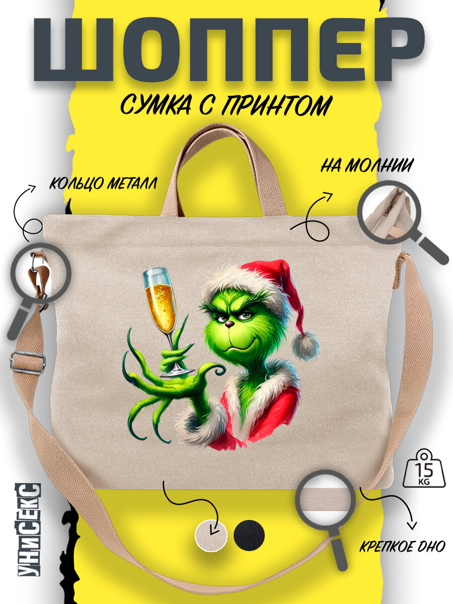Сумка  шоппер y2k через плечо Гринч Grinch