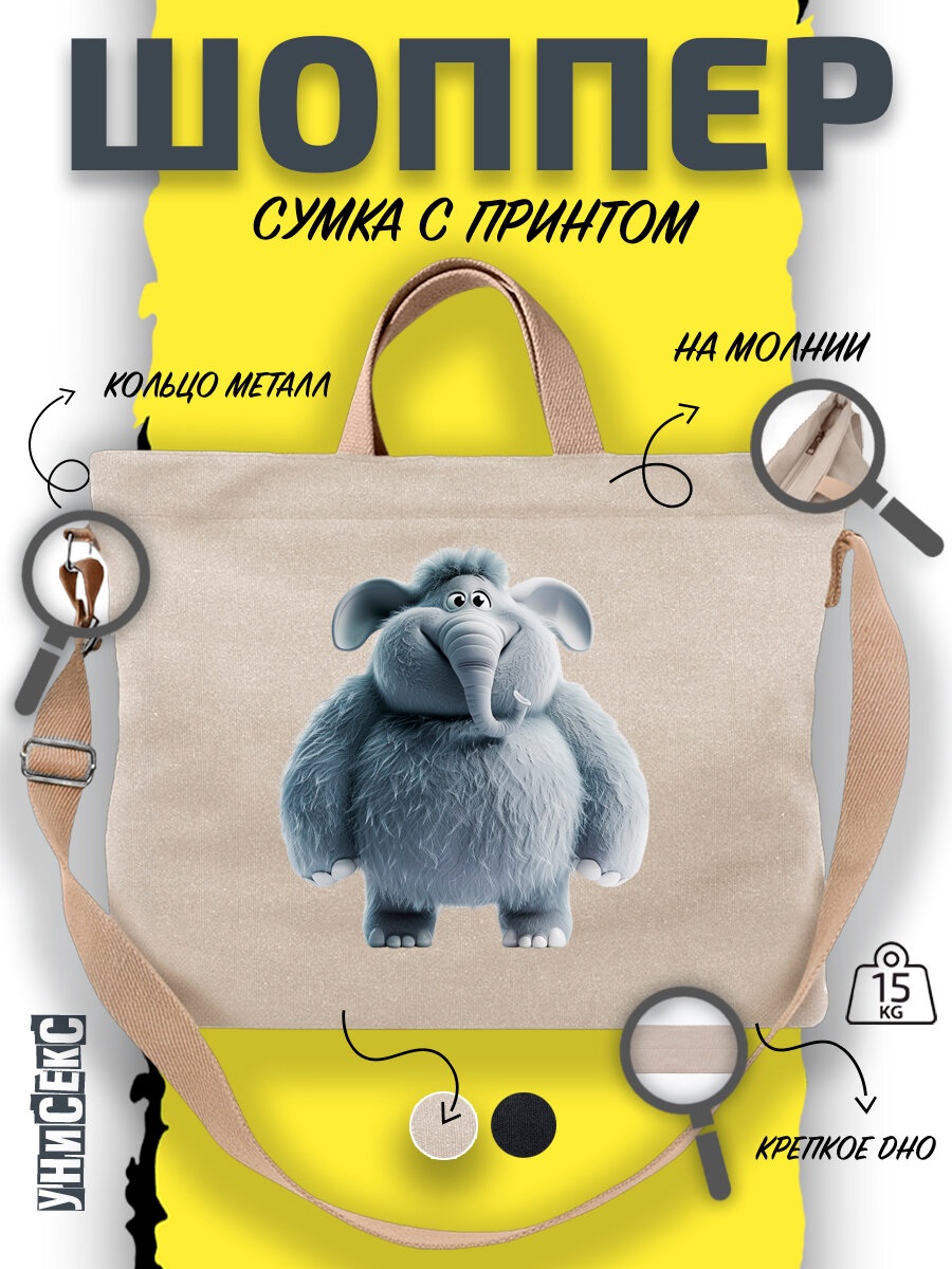 Сумка  шоппер y2k через плечо со слоном