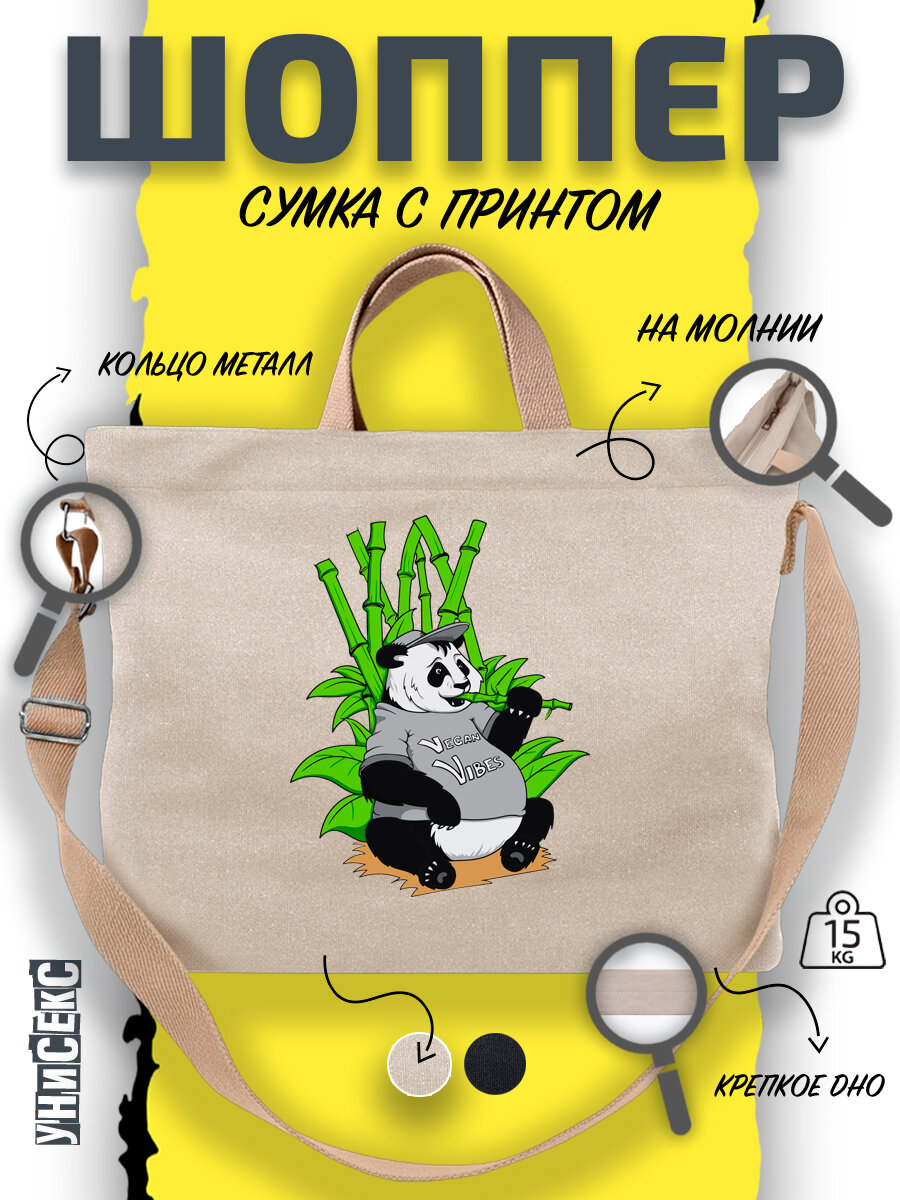 Сумка  шоппер y2k через плечо с пандой