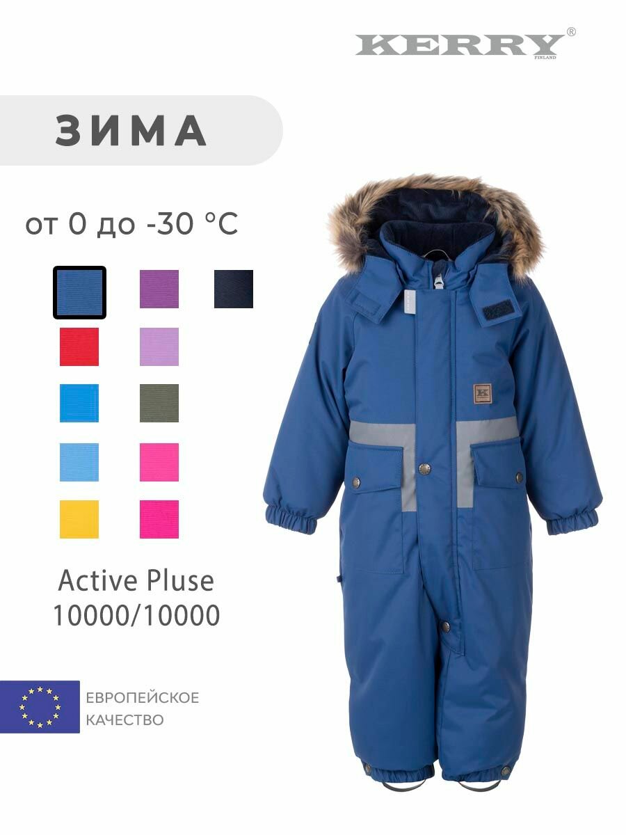 Комбинезон утеплённый