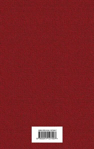 Александр Пушкин: Повести покойного Ивана Петровича Белкина