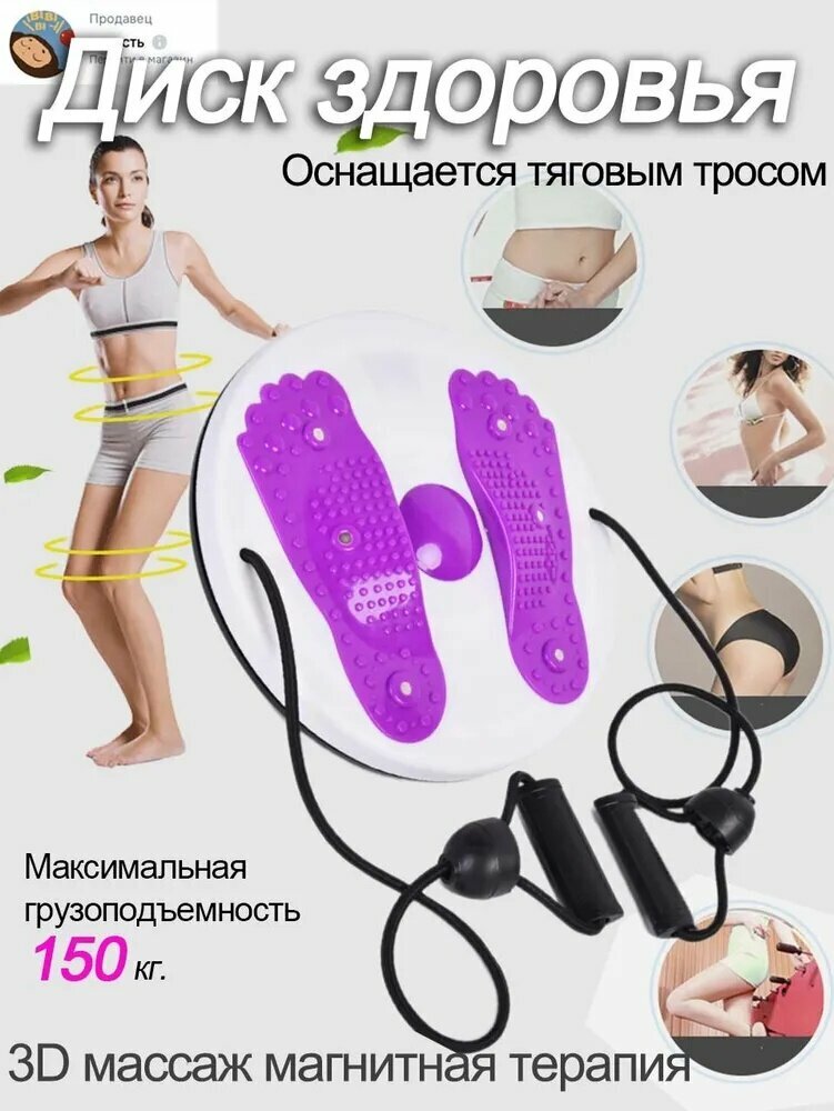 Диск здоровья Household Magnet, Slimming Tension, Rope, для дома,