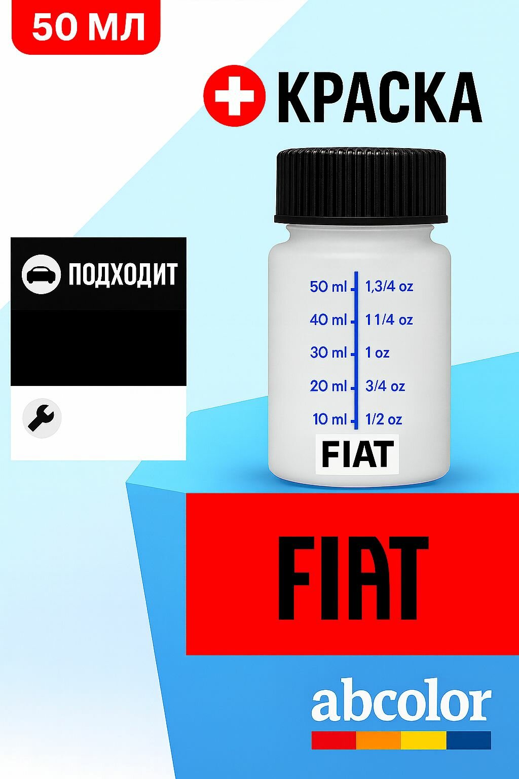 Автоэмаль (подкраска) 50мл для ремонта сколов на FIAT, код 685/78, GRIS BRUMA MET. ABColor MBRN21107