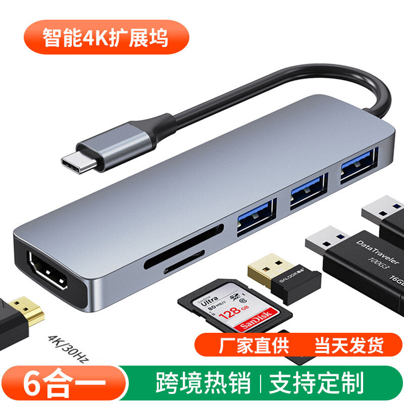 Мультиинтерфейс Typec, для док-станций Apple, 6 в 1