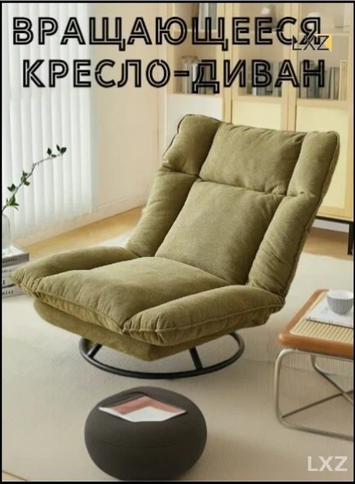 Кресло-диван 90x82x61 см "Ленивый", с вращающимся механизмом, мягкая восковая ткань
