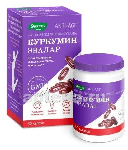 Куркумин