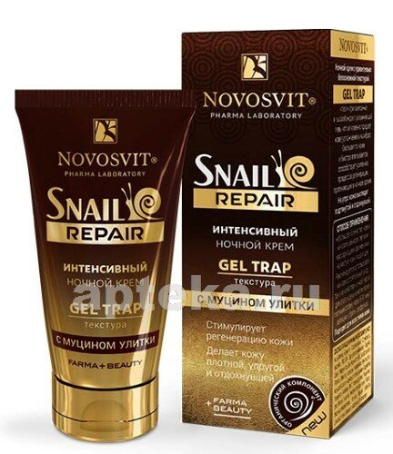 Novosvit snail repair интенсивный ночной крем gel trap с муцином улитки 50 мл