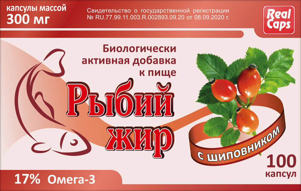 Рыбий ЖИР С шиповником