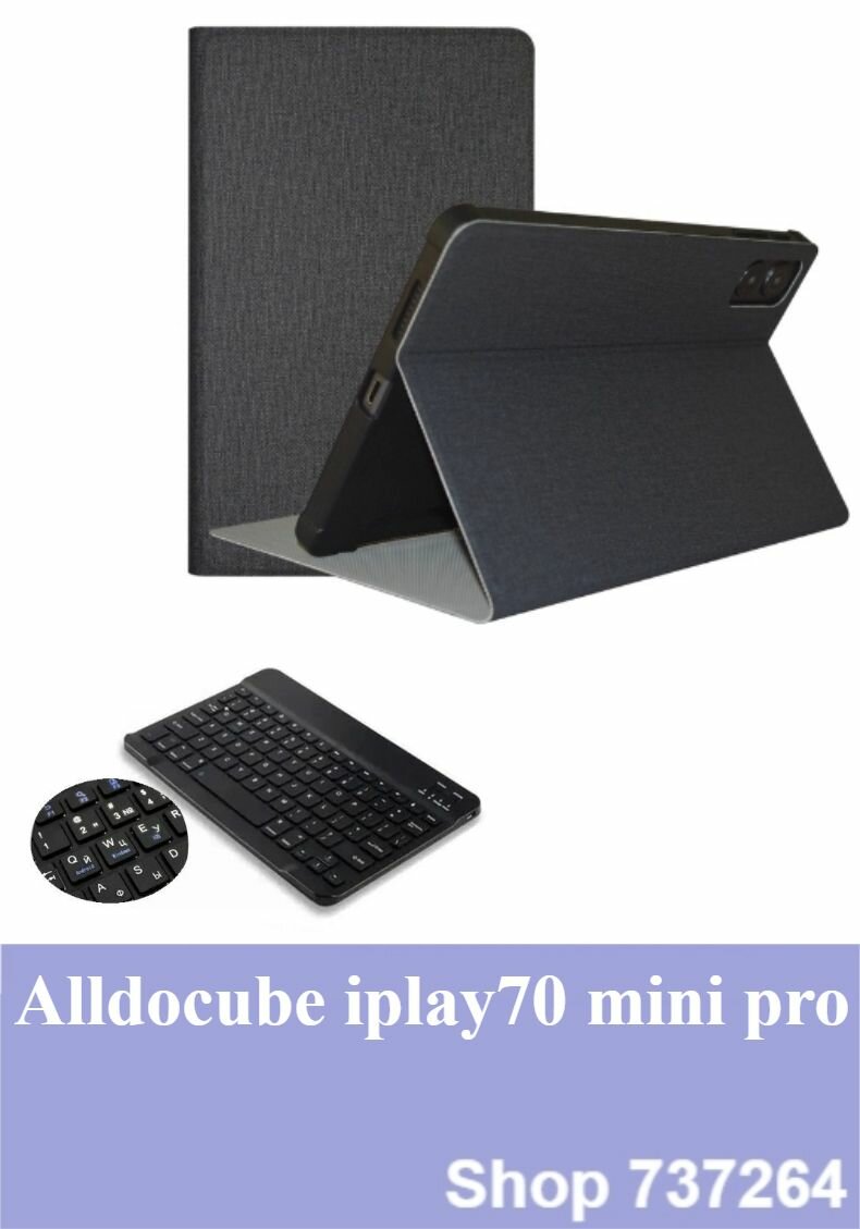 Alldocube iplay70 mini pro, mini 3 Ultra 8,8" дюйма Защитный чехол планшета+Клавиатура