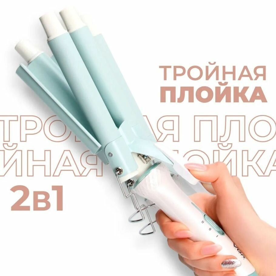 Щипцы-гофре