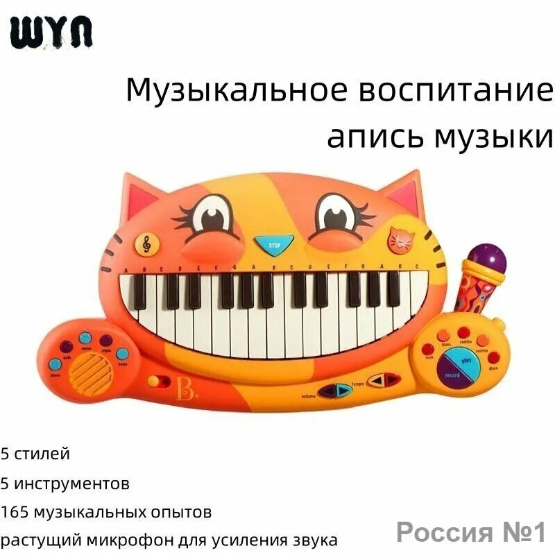 Игрушка музыкальная B.Toys (Battat) Пианино детские елочные игрушки