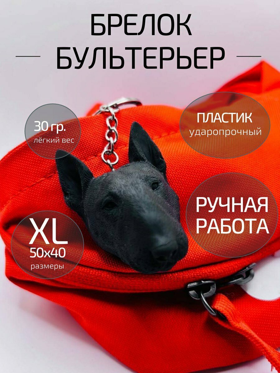 Брелок, графит — фото 1