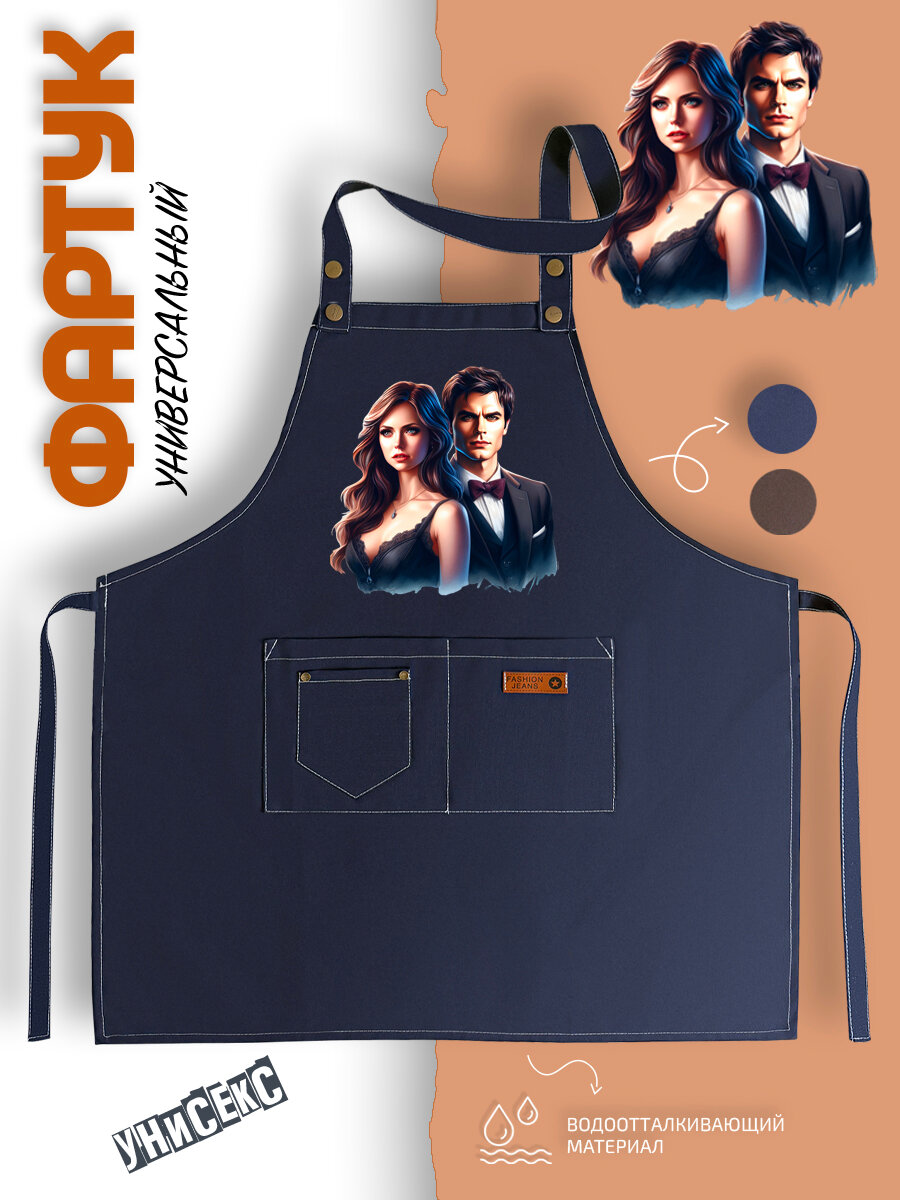 Фартук кухонный с Сальваторе Еленой Гилберт Дневники Вамп универсальный с принтом поварской