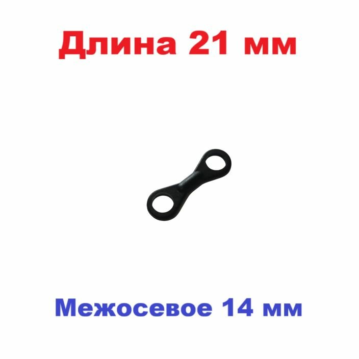 Тяга длина 21мм (1 шт.) не регулируемая с шаровыми наконечниками для радиоуправляемых 3D вертолетов, самолетов р/у модели, запчасти вертолетик з/ч