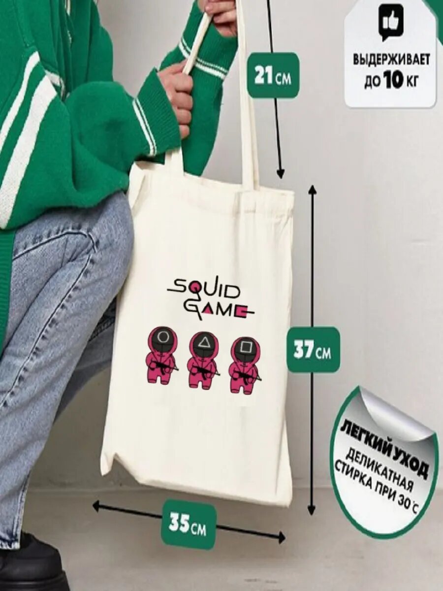 Сумка шоппер