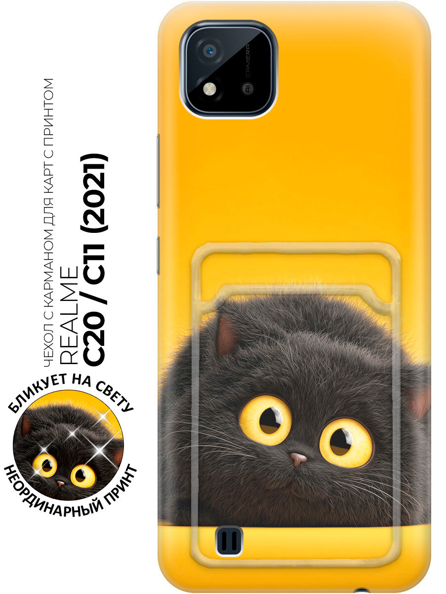 Силиконовый чехол на realme C20 / C11 (2021) с принтом "Чёрный кот на солнечном фоне" с карманом для карты