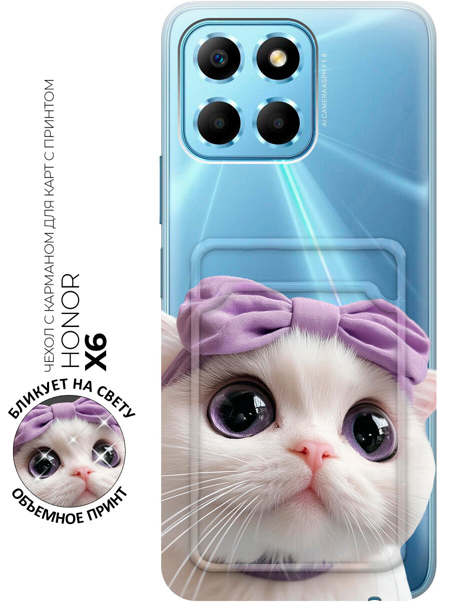 Силиконовый чехол на Honor X6 / X8 5G с принтом "Кошечка с бантиком" с карманом для карты