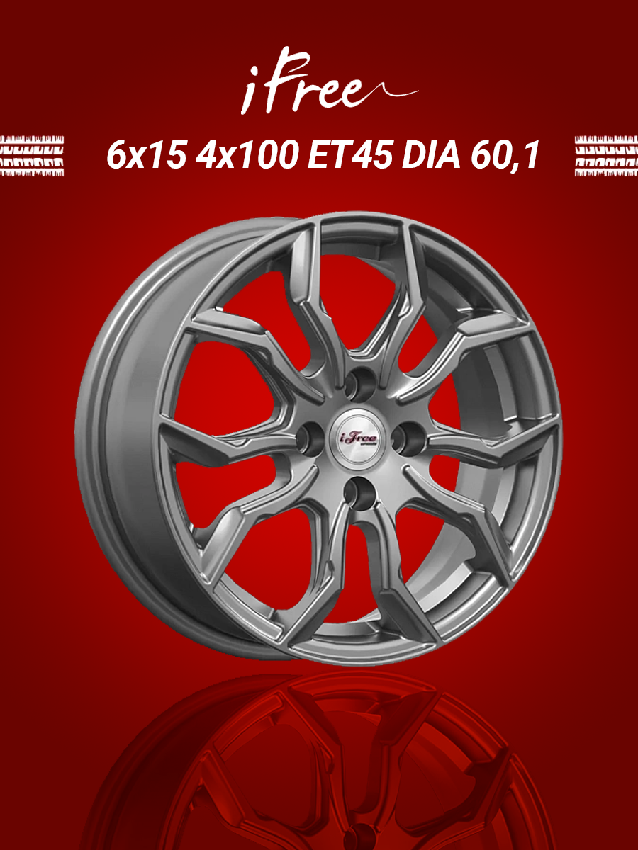 Диски автомобильные iFree Бохо 6x15 4x100 ET45 60,1 Хай вэй