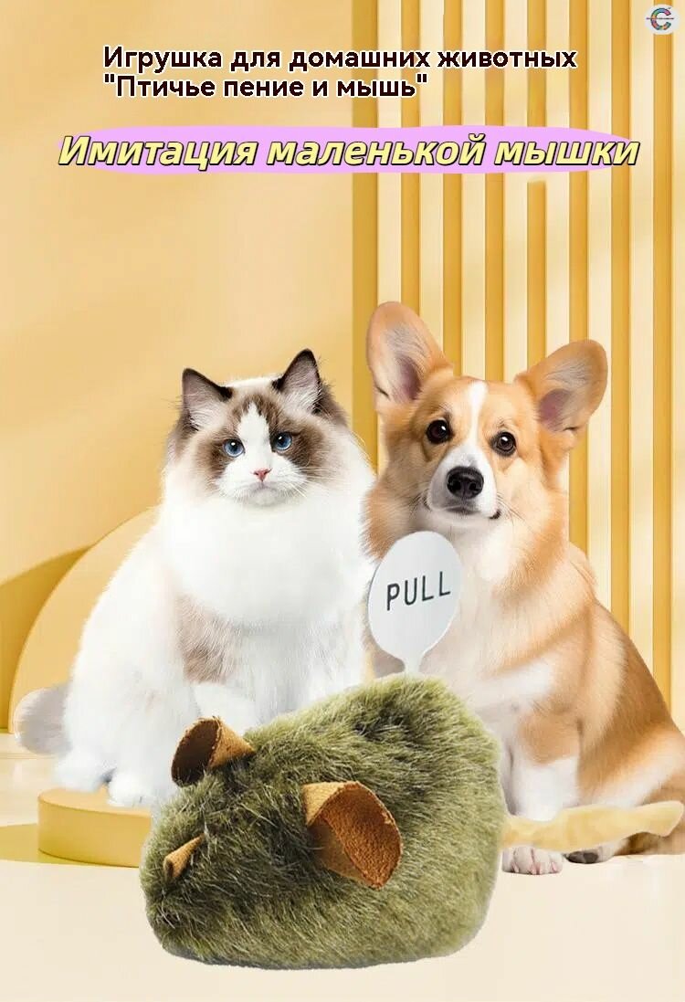 Плюшевая имитация маленькой мышки-кошачьей игрушки игрушки игрушки