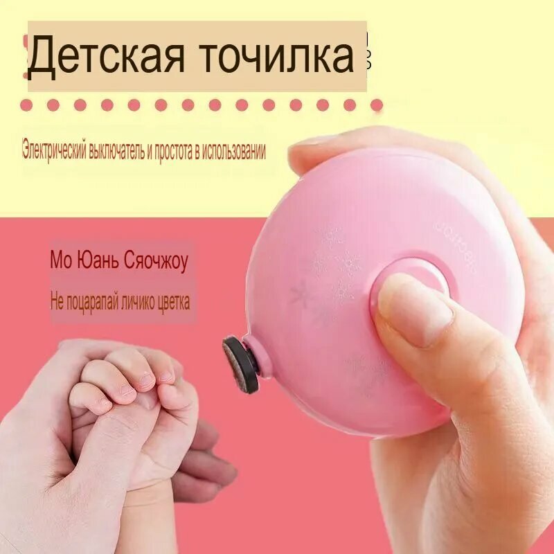 Новый продукт 2025 годаЭлектрические детские ножницы-пилочка для ногтей для новорожденных, розовый
