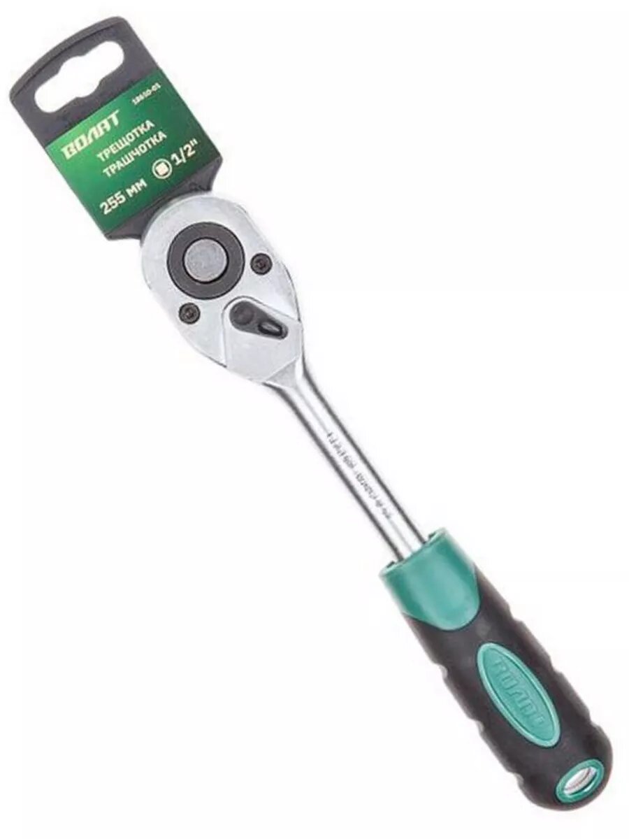 Трещотка 1/2" 45зуб. 255мм волат (18610-01)