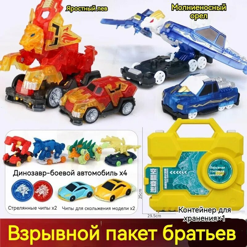Машинка-трансформер "Турбо-Скричер Роялис", 4 в 1, ABS пластик/пластик