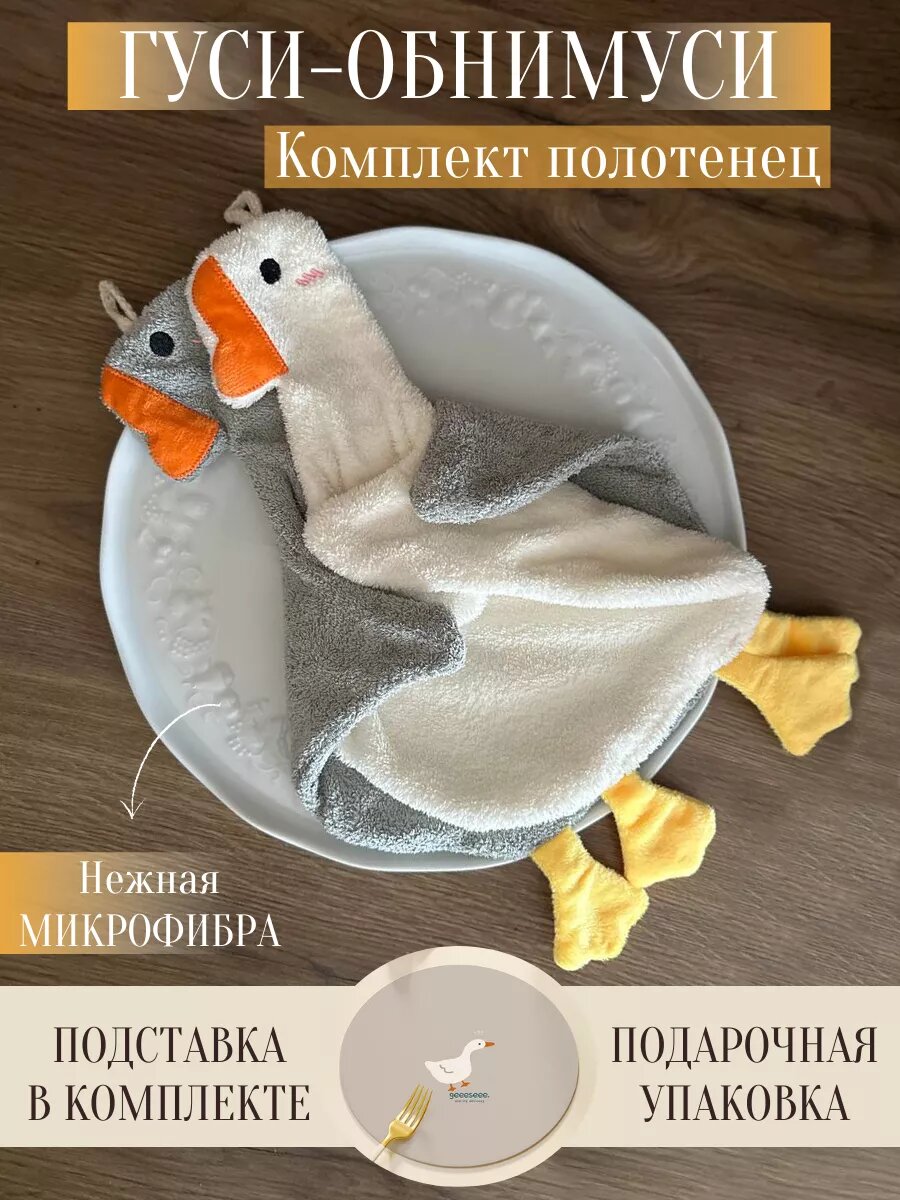 Кухонное полотенце
