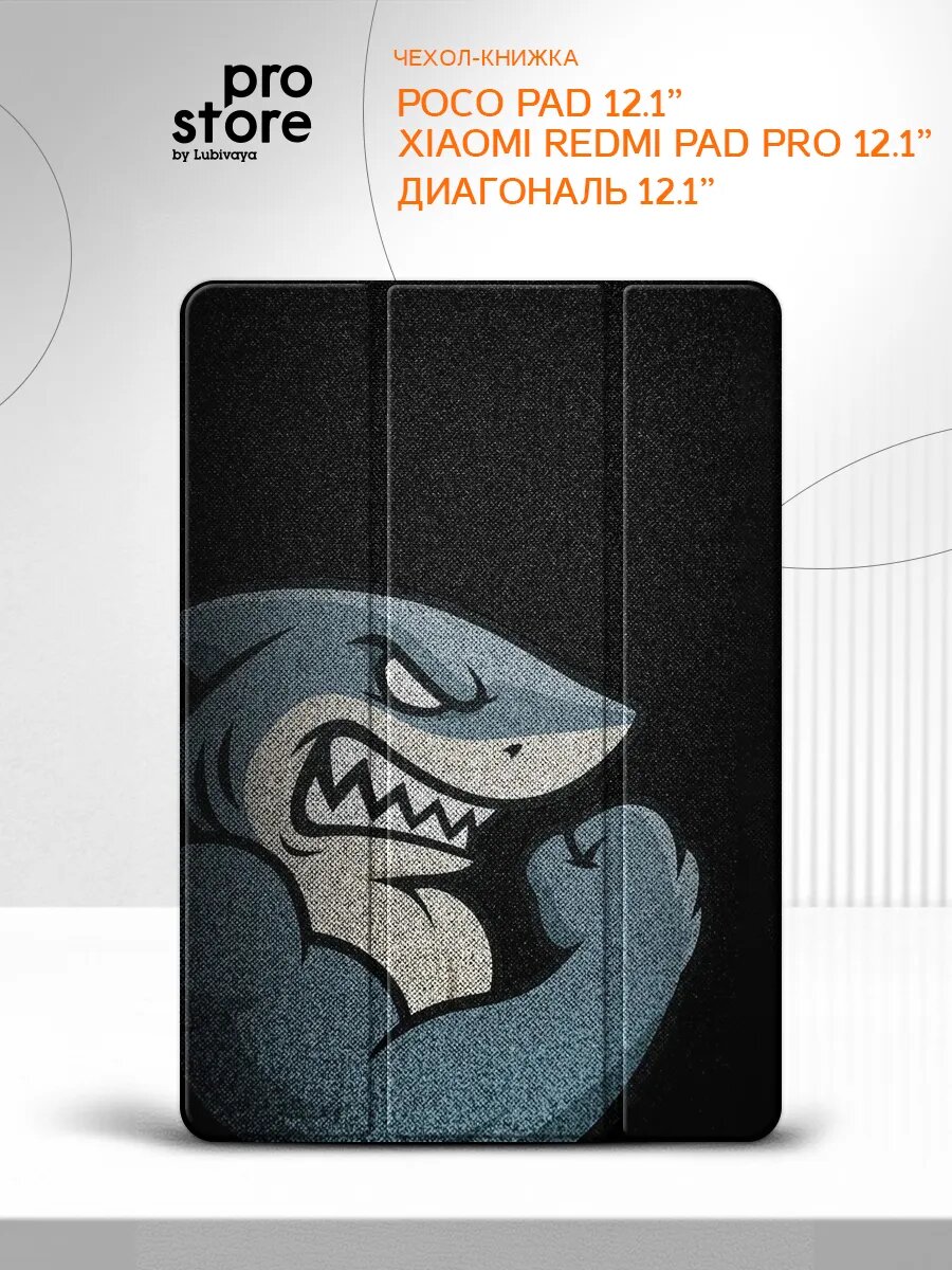 Чехол для планшета на Poco Pad, Xiaomi Redmi Pad Pro 12.1”, противоударный, с картинкой