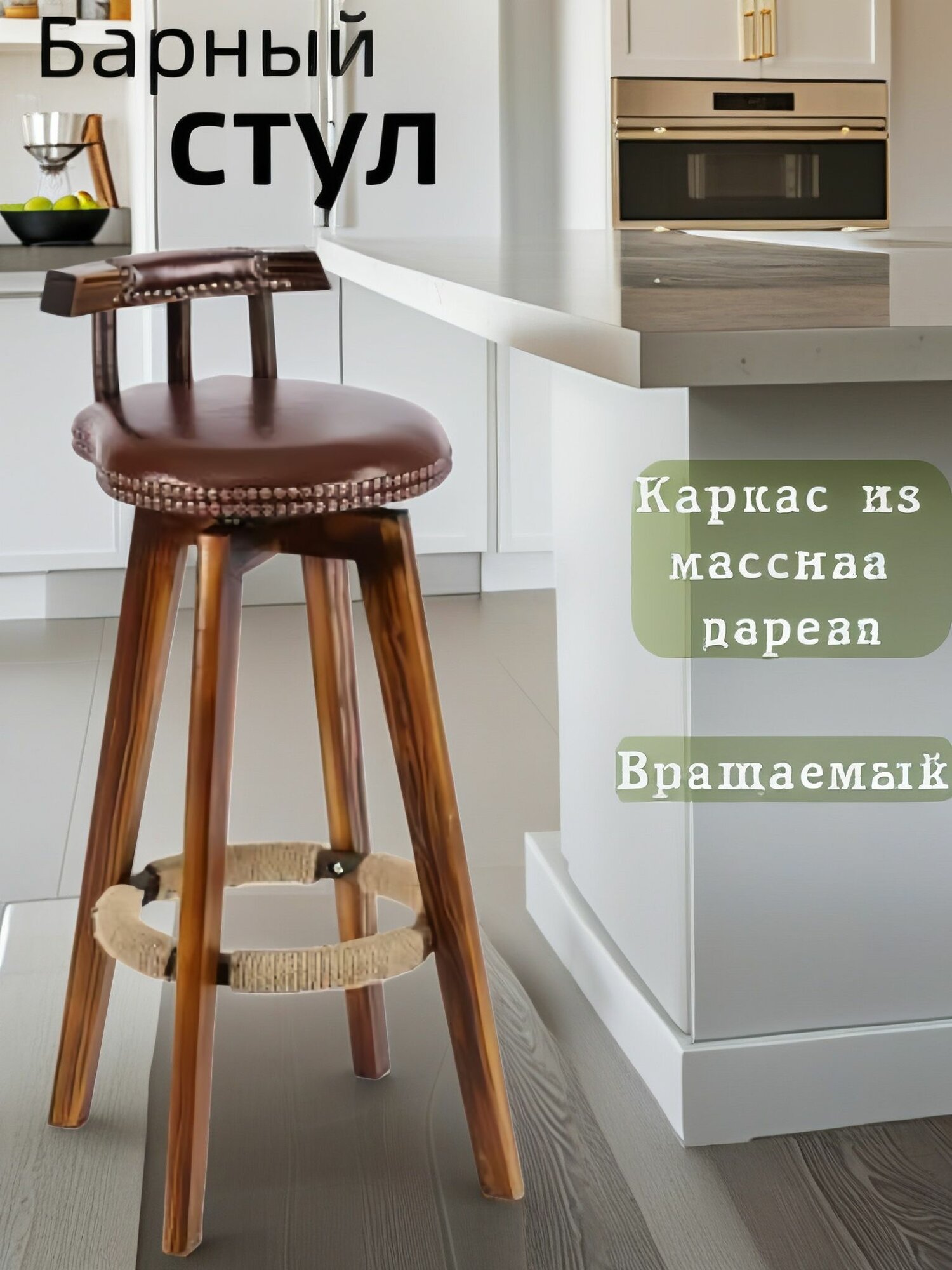 Sevensvvnyy Полубарный стул, 1 шт.