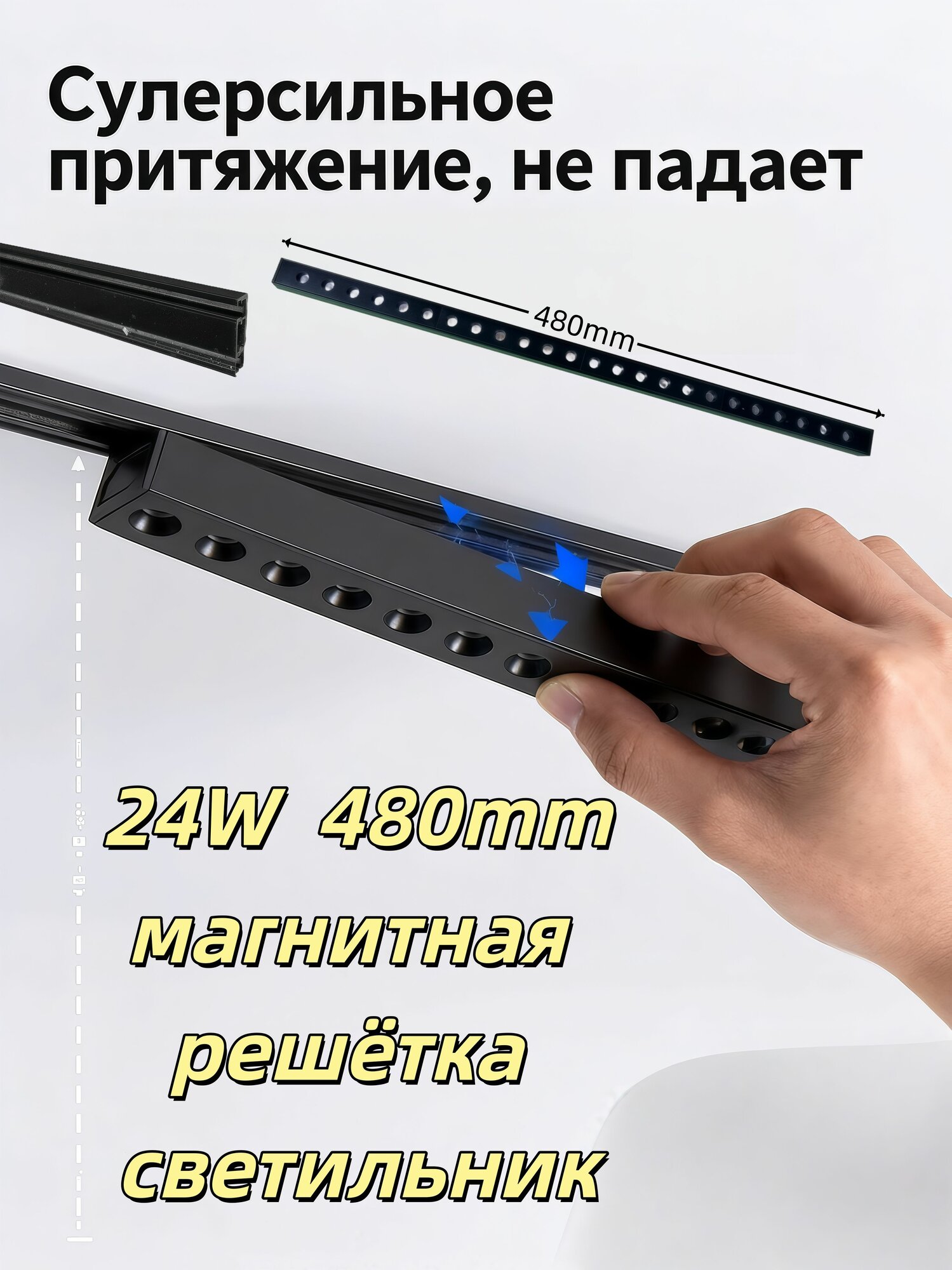 Трековый магнитный светильник XR20 24W 4000К дневной белый Черный на магнитный шинопровод XR20 48V 2TRA/ Угол света 120 град. 24Вт LED CRI90 IP20 480 мм чёрный