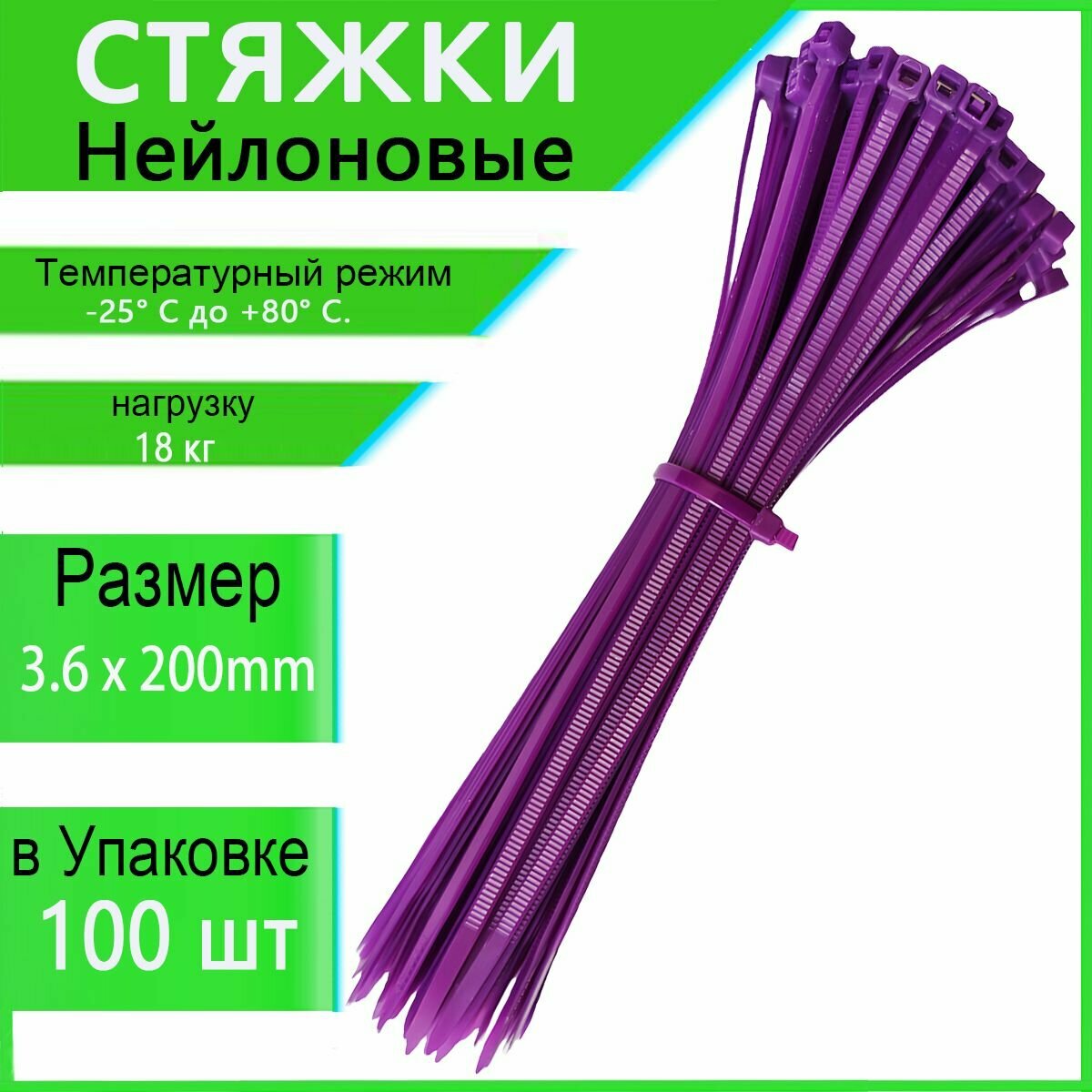 Стяжка